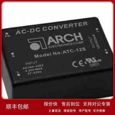 ARCH 10W 交流电源模块 ATC-24S ATC-12S ATC-5S ATC-3.3S议价