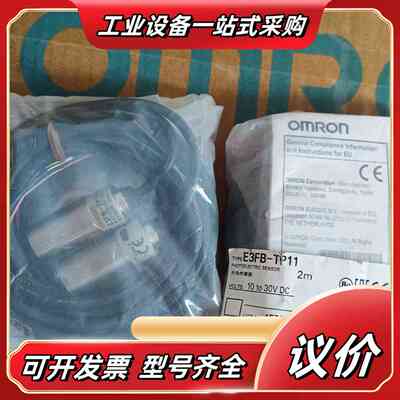 原装正品光电开关传感器E3FB-TP11议价