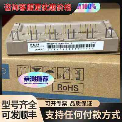 议价7MBP75TEA120-11模块可维修