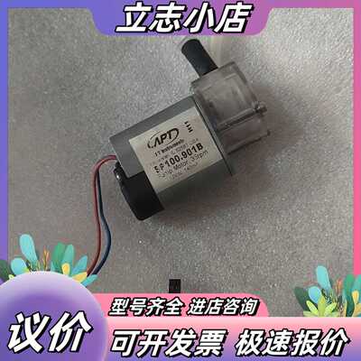 CAPD SP100.901B电泵12V 35rpm，就议价