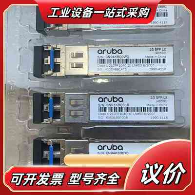 aruba J4859D全新原装光模块1G SFP LX 1议价
