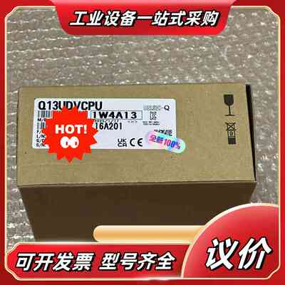 Q13UDVCPU 全新原装议价