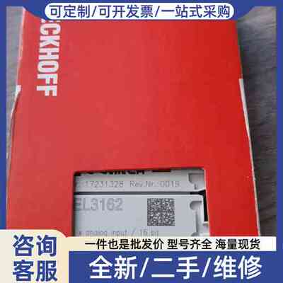 议价EL3162模块，正品，制造