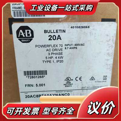 PowerFlex70变频器20AC8P7A0AYN议价