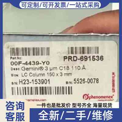 议价Phenomenex飞诺美00F-4439-Y0液相色谱柱，