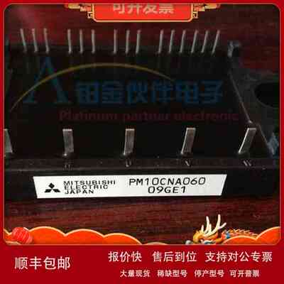 PM10RSH120 PM15RSH120 PM20CHA060 PM20CHA060-5 IGBT功率模块议