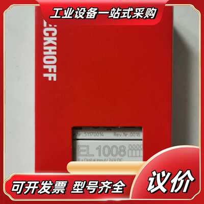 倍福模块EL1008.议价