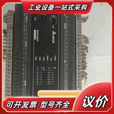 PLC DVP32ES200T议价