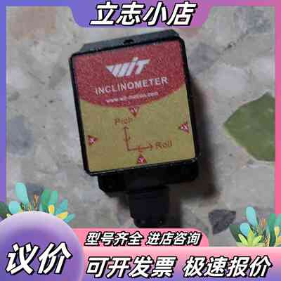 维特智能倾角传感器 HWT905-232议价