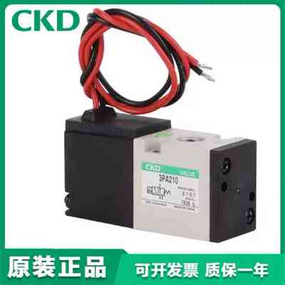 CKD电磁阀3PB/3PA110/4JA/3PA119-M5/3PA210/3PA219-06-E2-P3