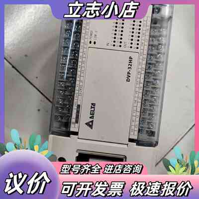 台达模块DVP32HP00T，实图拍摄，功能正常，188议价