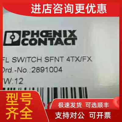 议价FL SWITCH SFNT 5TX 2891003 菲尼克斯5口交换机