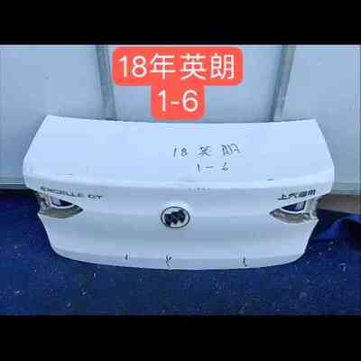 别克英朗18款Excelle GT后备箱盖，原厂拆车件，白色