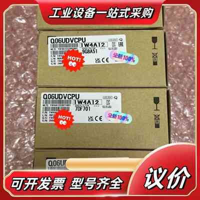 Q06UDVCPU 全新原装议价