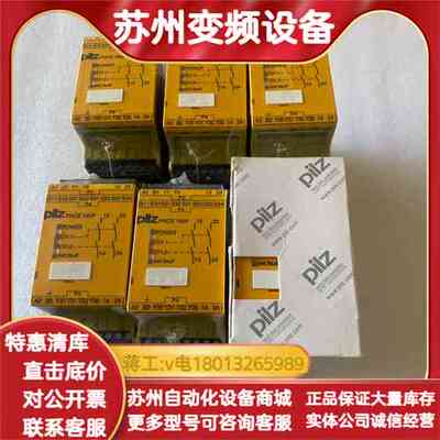安全继电器 16SP 230V