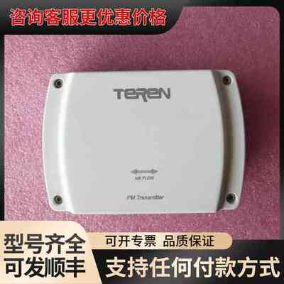 议价 天润 TEREN PMD100 粉尘变送器 可维修