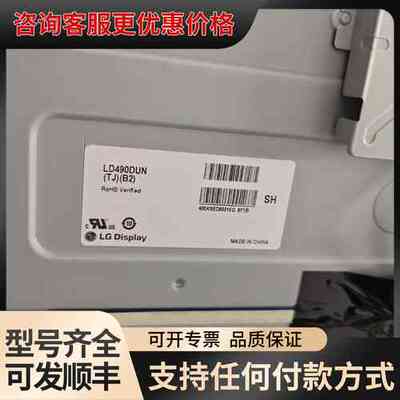 议价 LG LD490DUN-TJB2 49寸1.8mm拼接屏 可维修