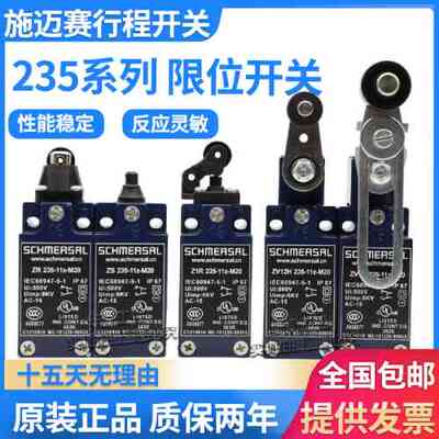 施迈赛限位开关TR TS Z1R ZS Z4V7H236 235-11z/02z-M20-M16-U90