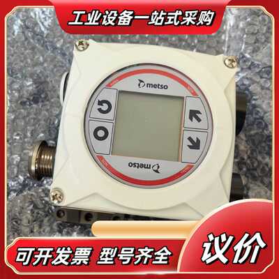 metso 美卓 阀门定位 NDX1510HG-XN0N00议价