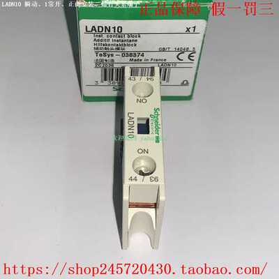 询价LADN10 LADN01 LADN11 LADN20 LADN02 LADN22 辅助触点