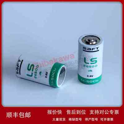 LS26500 法国SAFT 帅福得 锂电池 可加插头焊脚 大容量锂亚电池议
