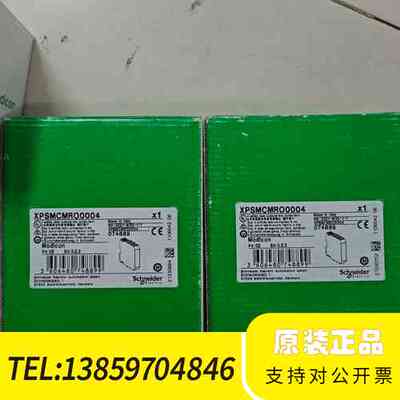 XPSMCMRO0004 安全继电器议价