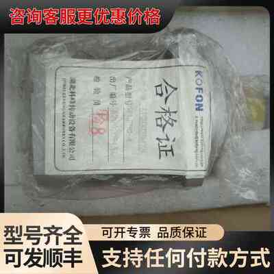 议价KOFON精密行星减速机SPLF80 -4伺服电机减速机 8可维修