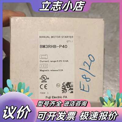 全新正品马达保护断路器BM3RHB-P40和BM3RSB议价