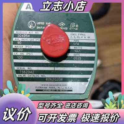 原装ASCA电磁阀 304354议价