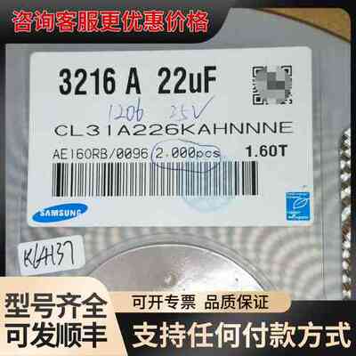 议价CL31A226KOHNNNE 1206贴片电容32可维修