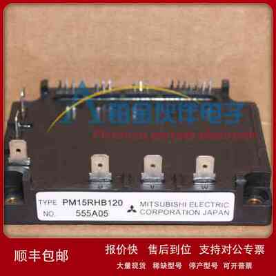 全新 PM15RHB120 PM10RHB120 PM25RHB120 PM25RSB120 IPM模块 议