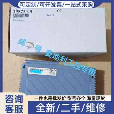 议价3PS754.9模块，正品，奥地利产，带原包装