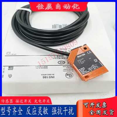 询价易福门接近开关IN5208 IN5001 IN5186 IN5129 IN5121 IN0082