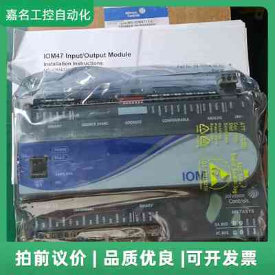江森MS-IOM4711-0输入输模块，，带说议价