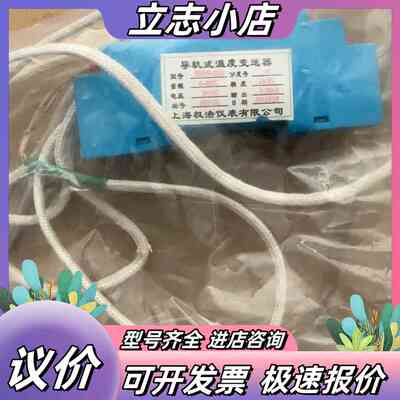 导轨式温度变送器 SBWR-2280 0-400°C议价