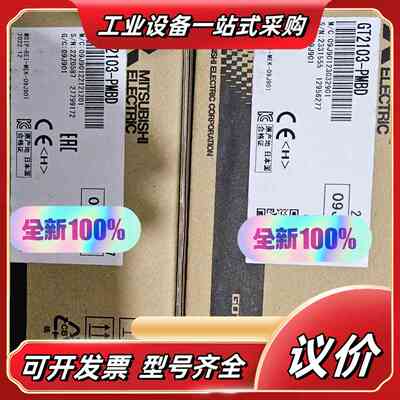 GT2103-PMBD 全新原装 议价