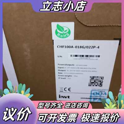CHF100A-018G/022P-4 8台，2300议价