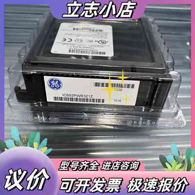 IC693PWR321Z 电源模块，议价