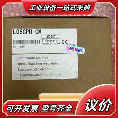 L06CPU-CM 全新原装议价