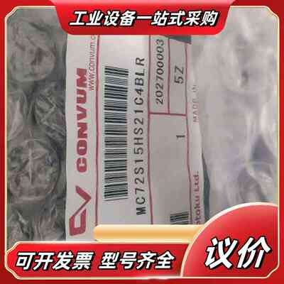 全新妙德CONVUM电磁阀 MC72S15HS21C4BLR议价