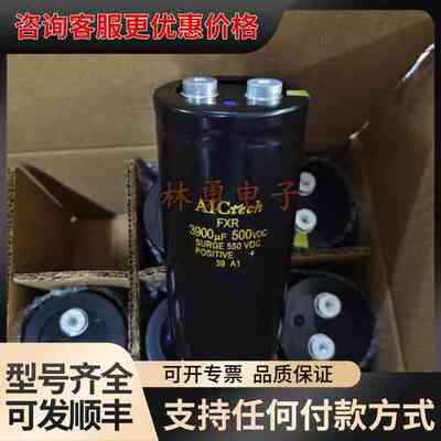 议价 AICtech FXR 500V 3900μF 铝电解电容 可维修