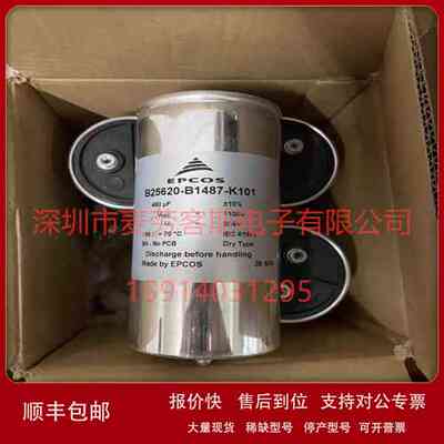 EPCOS B25620-B1487-K101 1100V 480UF 173*173mm 薄膜电容器议价