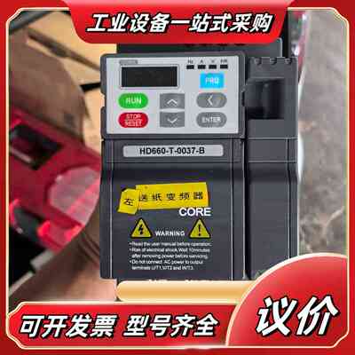 变频器HD660-T-0037-B，380V三相，功议价