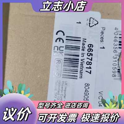 菲尼克斯2868583议价