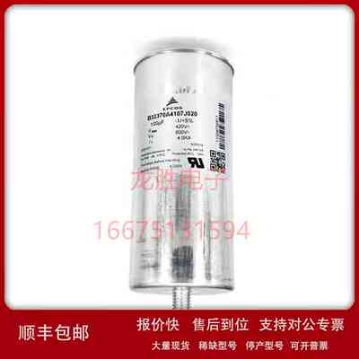 原箱全新 B32370A4107J020 100UF 420V 600V EPCOS 电容器议价
