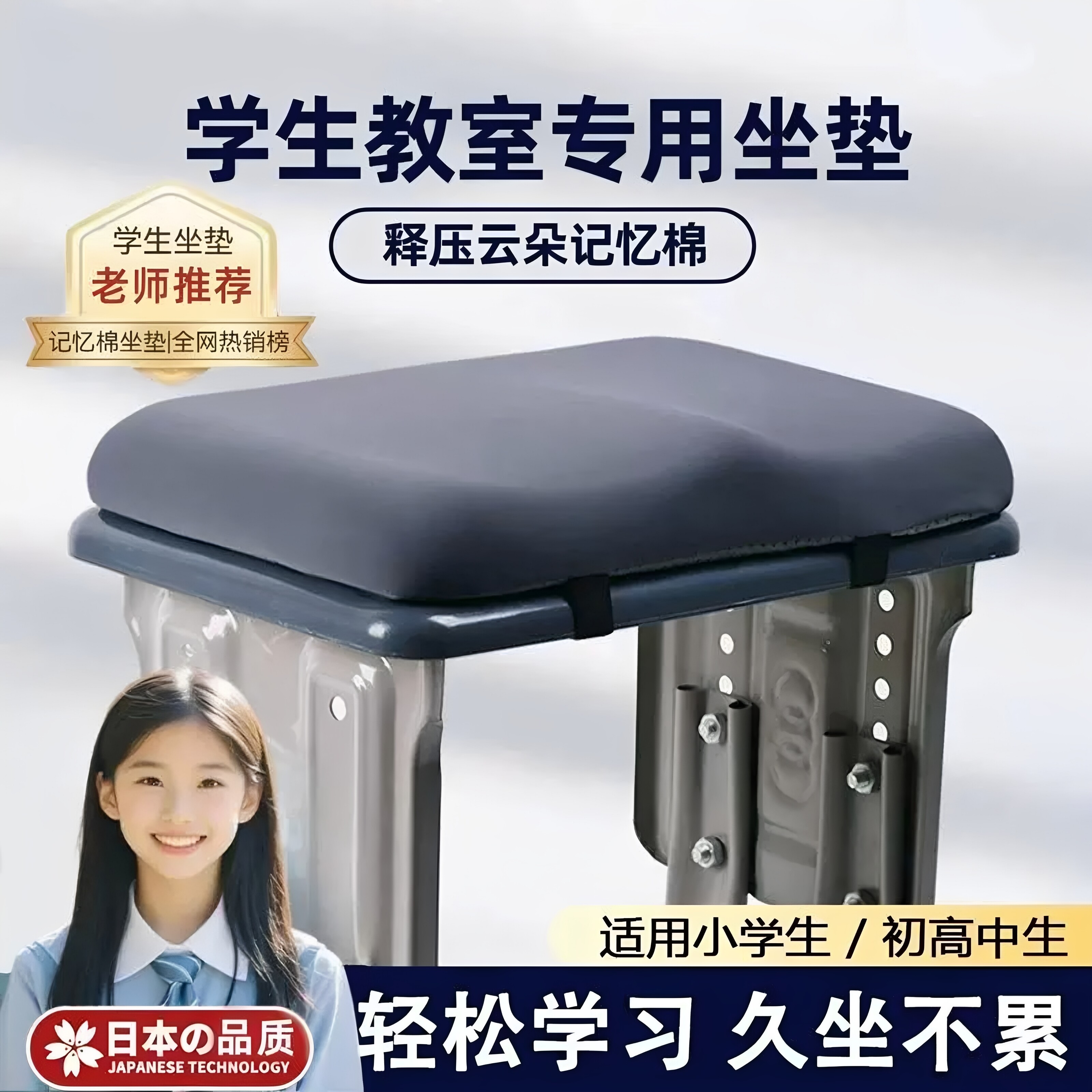 学生坐垫教室小初高中生专用凳子椅子记忆海绵垫儿童防屁股痛神器