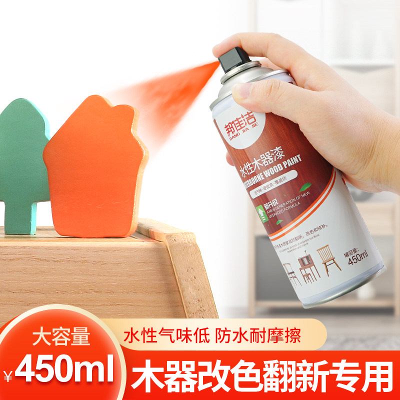 水性木器自喷漆家具翻新改色实木喷漆家用衣柜木门白色喷漆水性漆