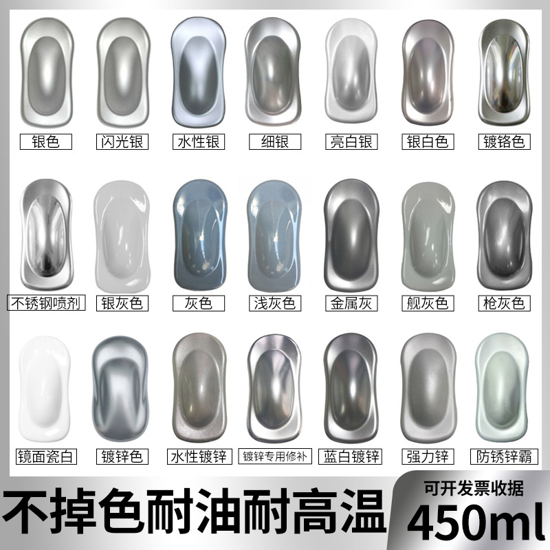 银色喷漆手摇自喷漆亮银汽车专用漆银白去划痕修复油漆补漆笔