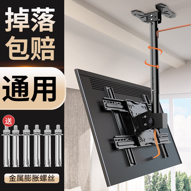 通用电视机吊架天花板吊顶支架可伸缩旋转吊挂悬挂双屏吊装壁挂架