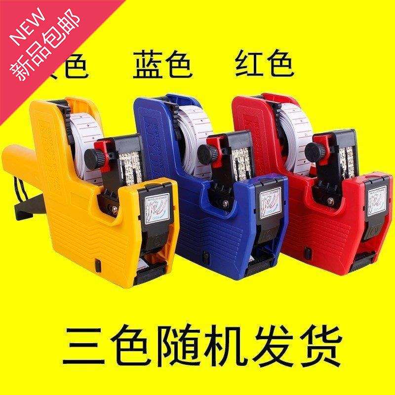 标价机打价机手动标价器打码机价格全自动超市标签机打生产0日期